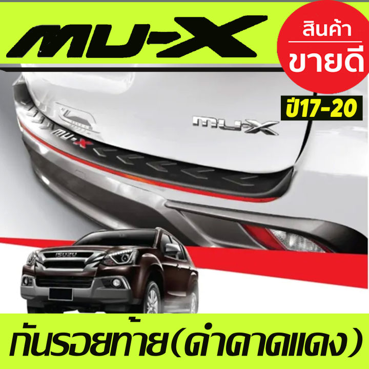 กันรอยท้ายหลังดำด้านคาดแดง Isuzu Mu-x MUX ปี 2017 2018 2019 2020 (T) | Lazada.co.th