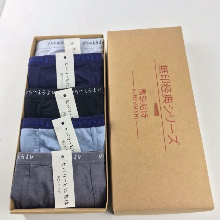 Japan's MUJI Muji Underwear Men's Modal Mid-Waist Boys Boxer Shorts ...