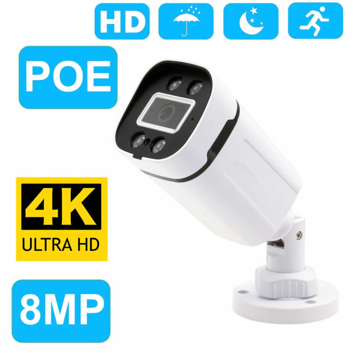 4MP 5MP 8MP POE Network Camera Audio Outdoor H.265 CCTV Home Infrared ...