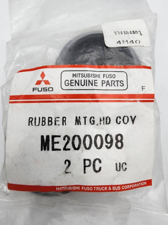 ยางรองสกรูฝาวาลว์ MITSUBISHI STRADA 4M40 นอก (จำนวน 2 ตัว) ME200098 ...