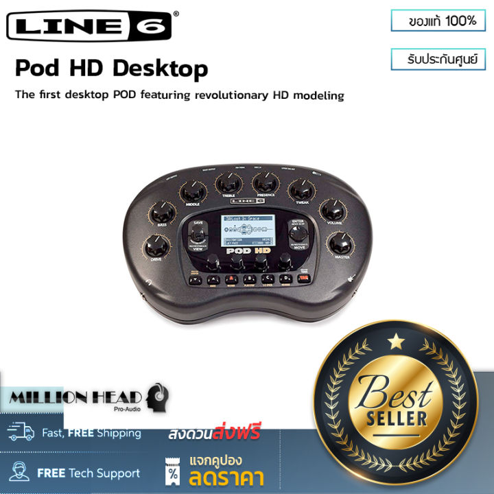 Line 6 : POD HD Desktop by Millionhead (มัลติเอฟเฟคกีต้าร์ มาพร้อมกับ ...