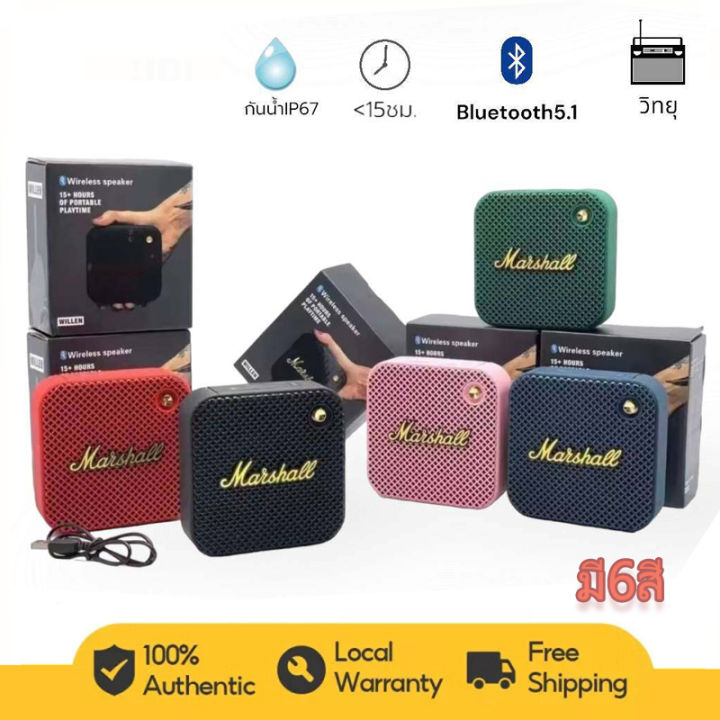 ลำโพงบลูทูธ 𝑴𝒂𝒓𝒔𝒉𝒂𝒍𝒍 WILLEN TWS Bluetooth5.1 ลำโพงบลูทูธ แบบพกพา ลำโพง ...