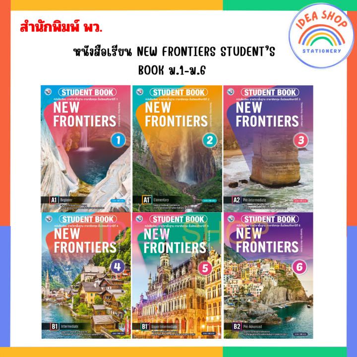 หนังสือเรียน NEW FRONTIERS STUDENT’S BOOK ม.1-ม.6 (พว.) | Lazada.co.th