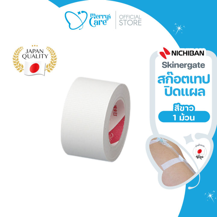 Nichiban Skinergate สก็อตเทปปิดแผล สำหรับผิวบอบบาง ขนาด 25mm X 7m (1ม้วน) | Lazada.co.th
