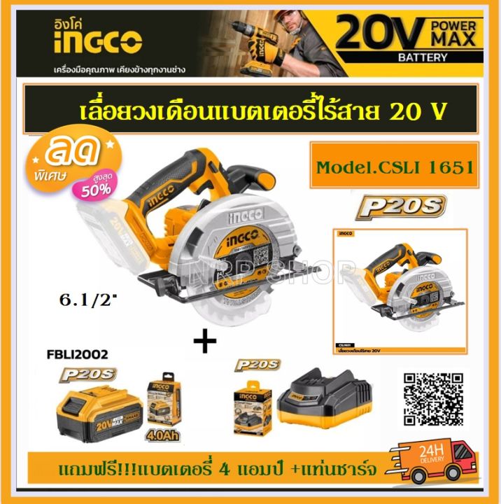 เลื่อยวงเดือนตัดไม้ เลื่อยตัดไม้ เลื่อยวงเดือนไร้สาย ingco เลื่อยวง ...