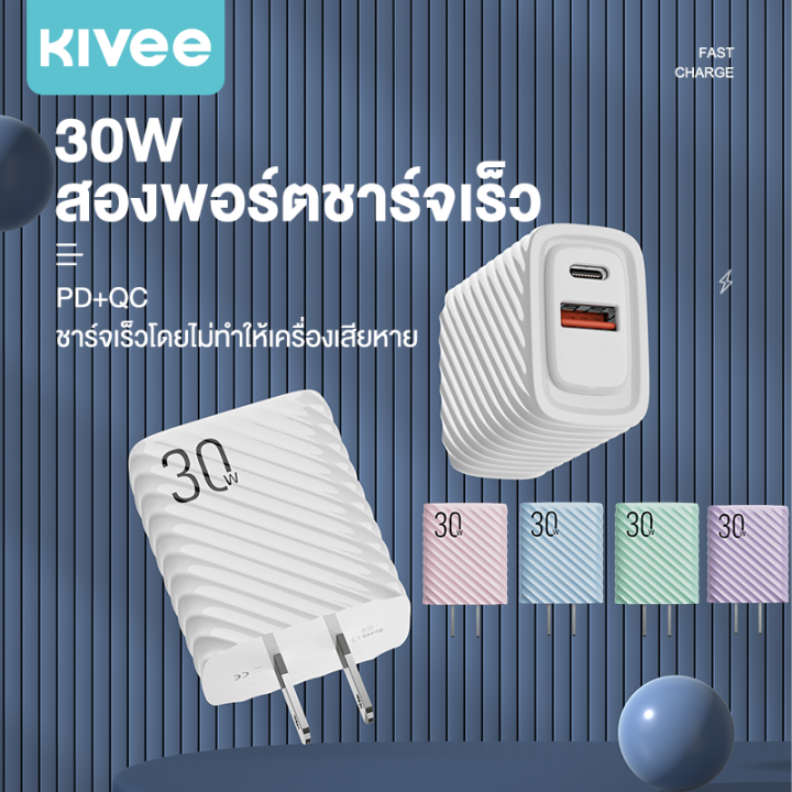 KIVEE หัวชาร์จเร็ว 30W Type-C และ USB-A อะแดปเตอร์ รองรับโทรศัพท์ ...
