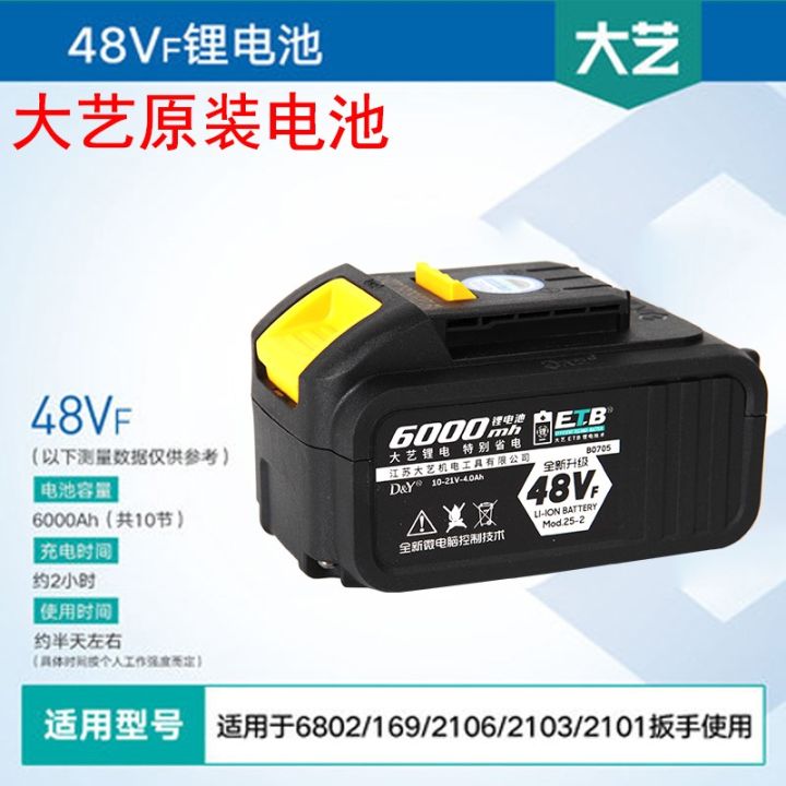 Dayi electric wrench 6802 lithium battery 84D brushless body 2106 ...