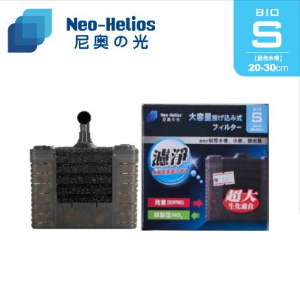 Neo Helios Bio Filter | Lazada