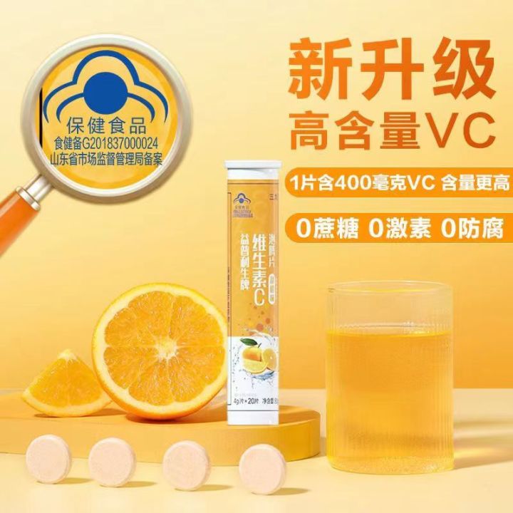Three nine vitamin C effervescent tablets vitamin 三九维C泡腾片维生素 | Lazada