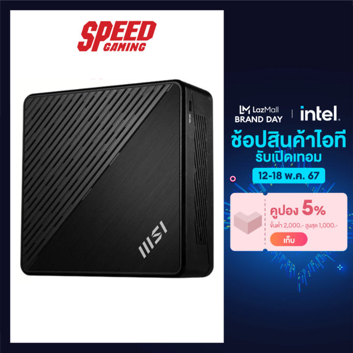 [ เก็บคูปองลดเพิ่มสูงสุด 5,000] MSI CUBI N ADL-011TH MINI PC (คอมพิวเตอร์ตั้งโต๊ะ) Intel N200 ...