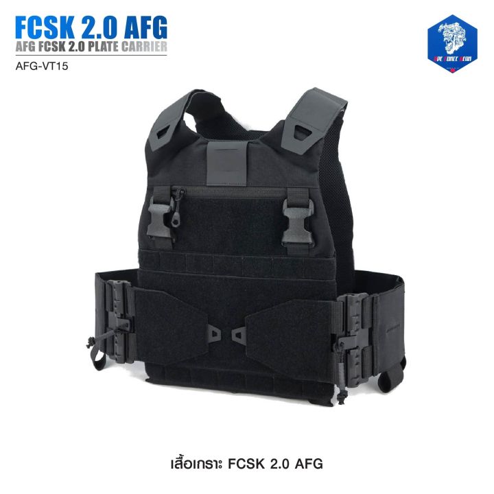 เสื้อเกราะ FCSK 2.0 AFG ( AFG FCSK 2.0 plate carrier ) [ AFG-VT15] #สี ...