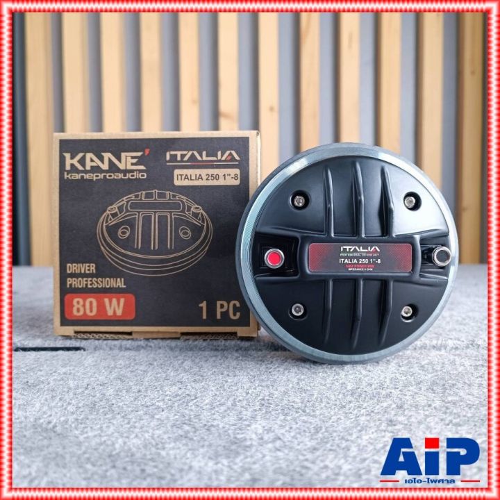 1ดอก KANE ITALIA 250 1"-8 DRIVER แป้น ลำโพงเสียงแหลม ไดร์เวอร์เสียงแหลม ...