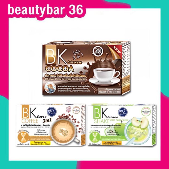 BK seven กาแฟบีเคเซเว่น เเละ โกโก้บีเคเซเว่น บรรจุ 10 ซอง | Lazada.co.th