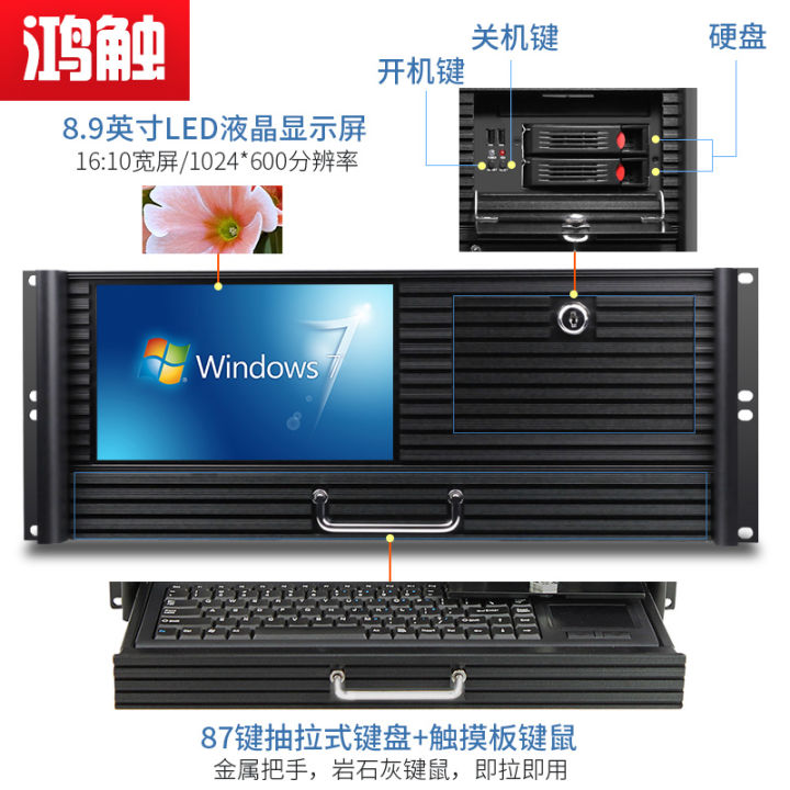 Hongchou 4U/6U industrial computer server host 8.9-inch LCD screen with ...