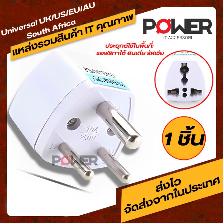 Plug Adapter Universal UK/US/EU/AU South Africa 3 Pin ปลั๊กไฟ ปลั๊กอเนก ...