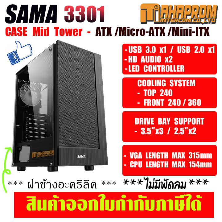 เคสคอมพิวเตอร์ ATX Venuz รุ่น VC-3301(ดำ) VC-3302(ขาว) ฝาข้าง Acrylic ...