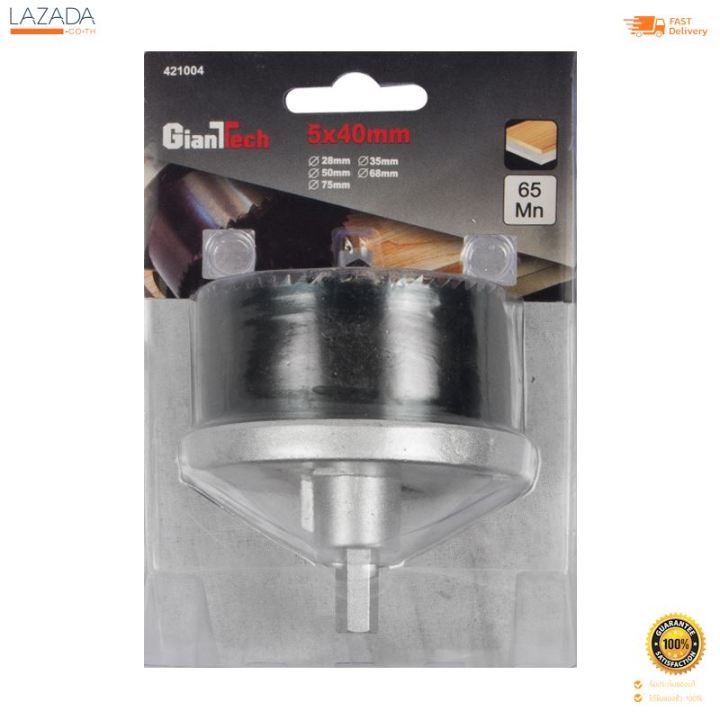 ชุดดอกโฮลซอว์เจาะไม้ GIANT TECH รุ่น 421004 ขนาด 28/35/50/68/75 มม. ... ชุดดอกโฮลซอว์เจาะไม้ GIANT TECH รุ่น 421004 ขนาด 28/35/50/68/75 มม. ...
