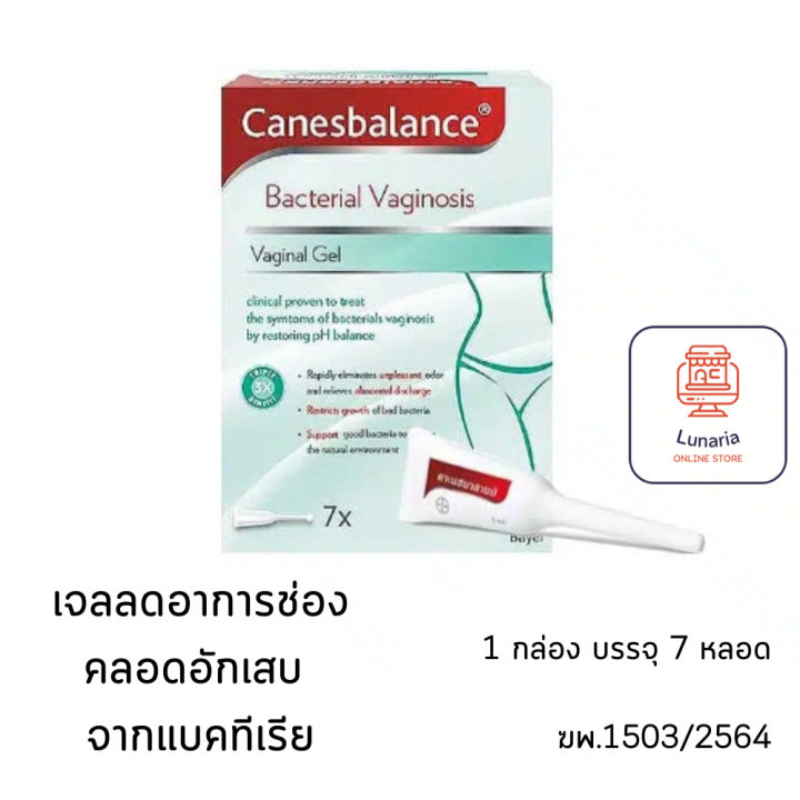 [แพ็ค 7 ชิ้น] Canesbalance Vaginal Gel คาเนสบาลานซ์ เจลสำหรับ ช่องคลอดอักเสบจากเชื้อแบคทีเรีย ...
