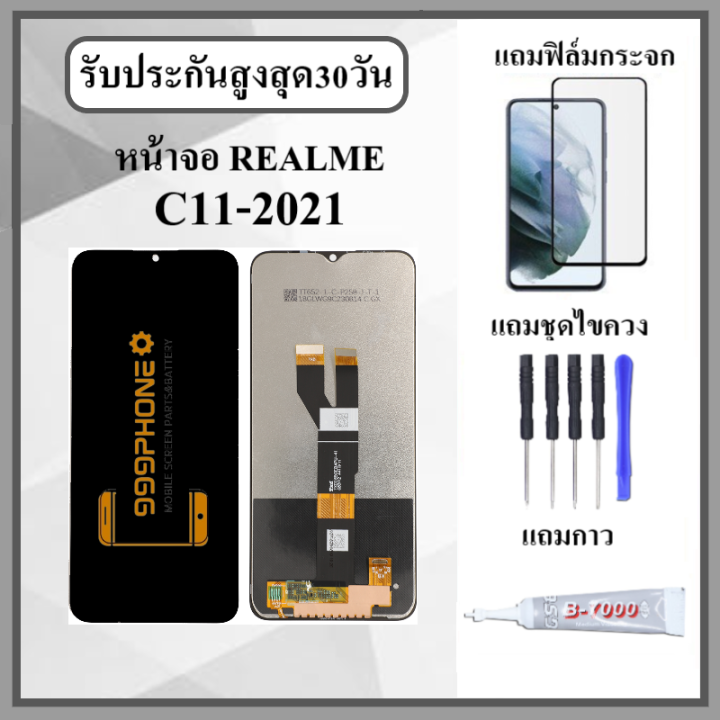 หน้าจอ REALME C21 REALMEC11 2021 แถมฟิล์มกันแตก+ไขควงกับกาวติดหน้าจอ ...