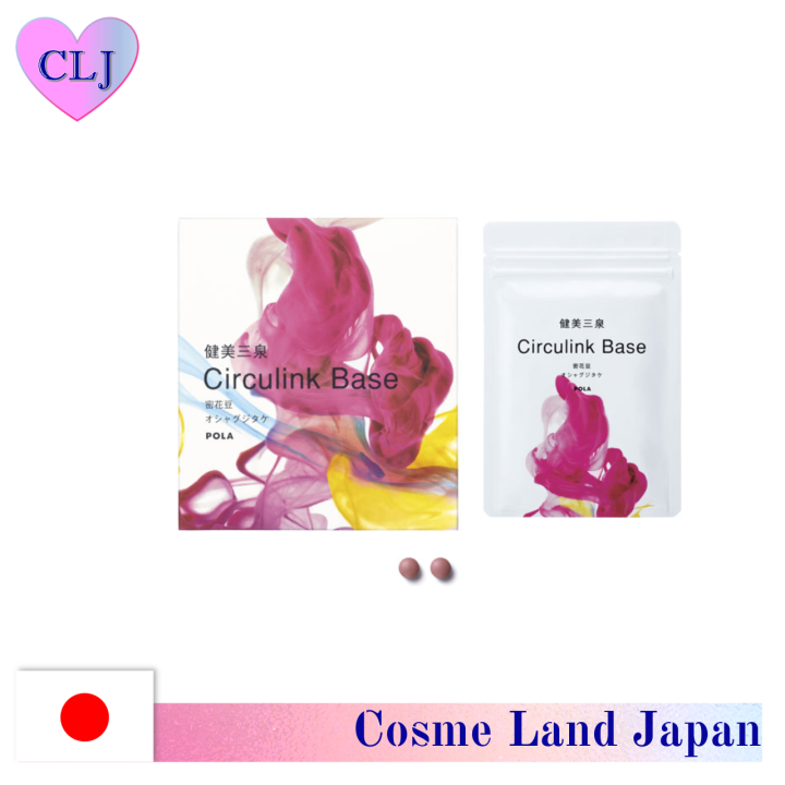 POLA Kenbi Sansen Circulink base[180 grains] 100% original made in japan | Lazada
