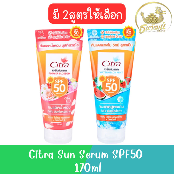 Citra Sun Serum SPF50 170ml. ซิตร้า เซรั่มกันแดด SPF50 170มล | Lazada.co.th