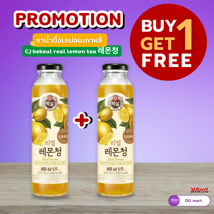 promotion1+1 buy lemon free lemon ชาเกาหลีน้ำผึ้งเลม่อน ชงได้ทั้งน้ำร้อนและน้ำเย็นซีเจ cj beksul ...