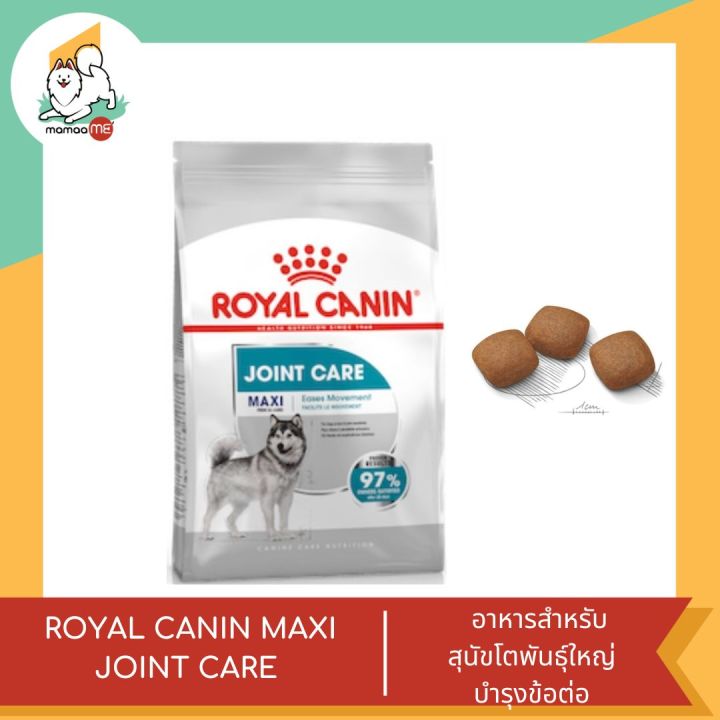 ROYAL CANIN MAXI JOINT CARE อาหารสำหรับสุนัขโตพันธุ์ใหญ่บำรุงข้อต่อ ...