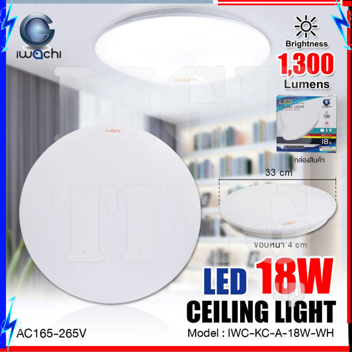 IWACHI โคมซาลาเปา 18W โคมไฟติดเพดานทรงกลม LED สำเร็จรูปพร้อมหลอด แสงสีขาว Daylight 6500K ...