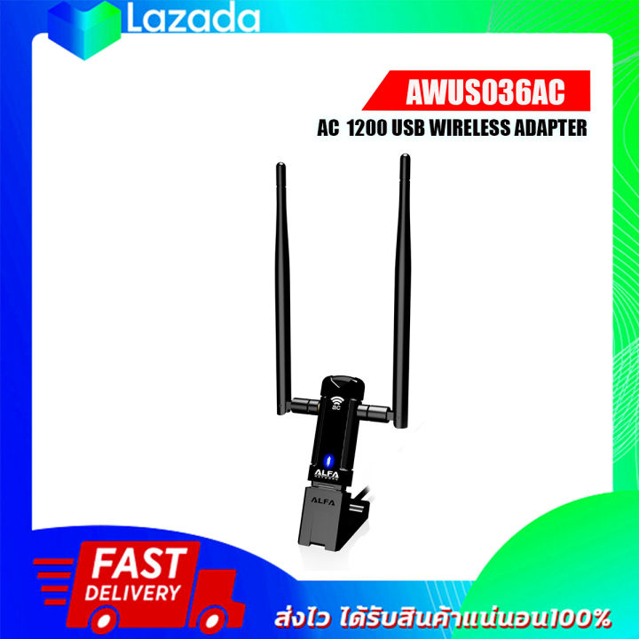 ALFA AWUS036AC AC1200 USB Wireless Adapter High Gain | Lazada.co.th