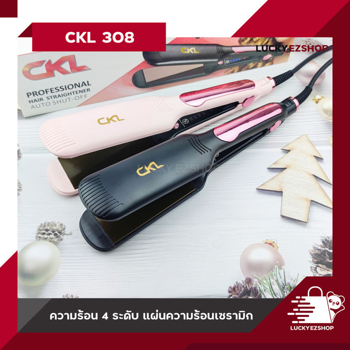 Lucky.EzShop 🔥 เครื่องหนีบผม CKL 308 รีดผมตรงเงางาม ถนอมเส้นผม แผ่นเซรามิค ปรับระดับได้ 4 ระดับ ...