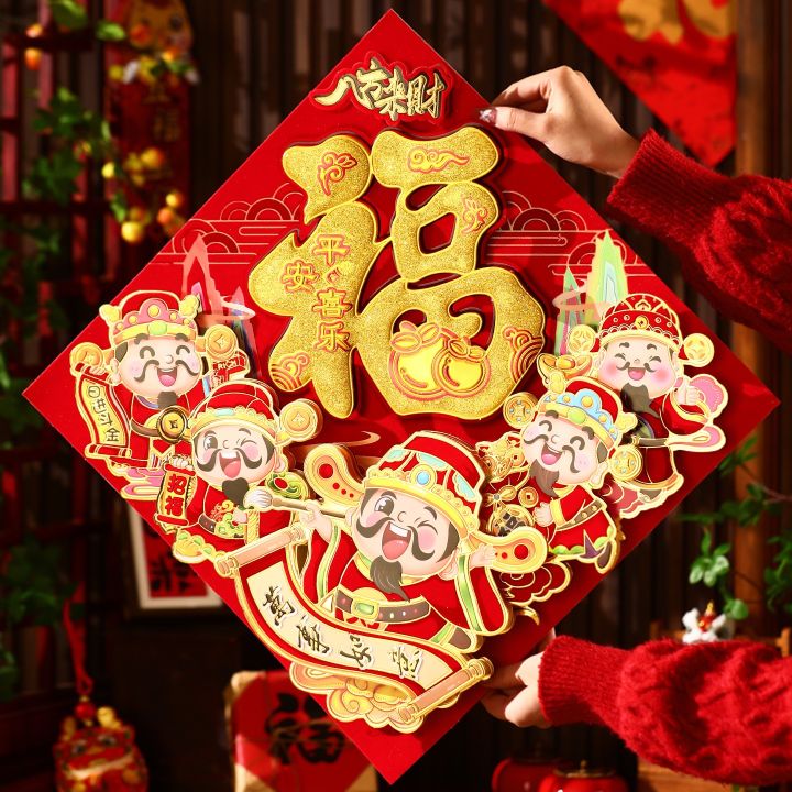 2026 New Year Fu Character Stickers, 3D Fu CNY Character Door Stickers ...