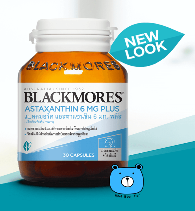 Blackmores Astaxanthin 6mg Plus 30 Capsules แบลคมอร์ส แอสตาแซนธิน 6 มก.พลัส (1ขวด /30เเคปซูล ...
