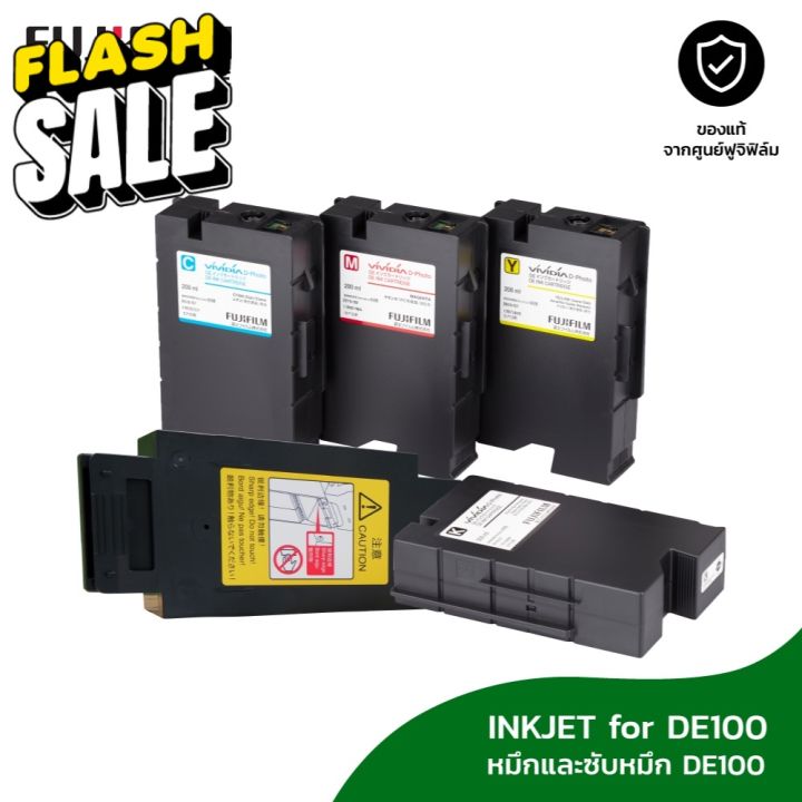 Fujifilm Inkjet Ink DE100 หมึกอิงค์เจ็ท CMYK ซับหมึก สำหรับเครื่องปริ้ ...