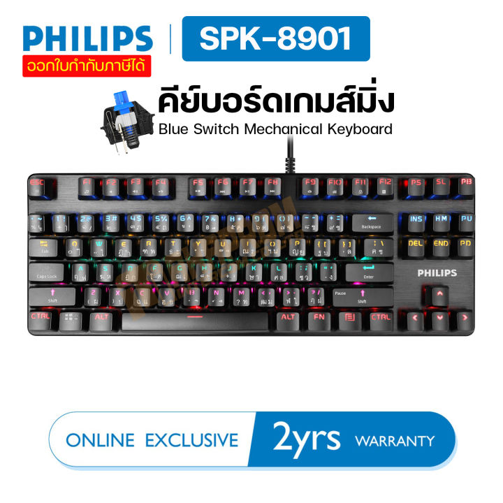 คีย์บอร์ดเกมส์มิ่ง Philips SPK-8901 Blue Switch Mechanical Keyboard ...