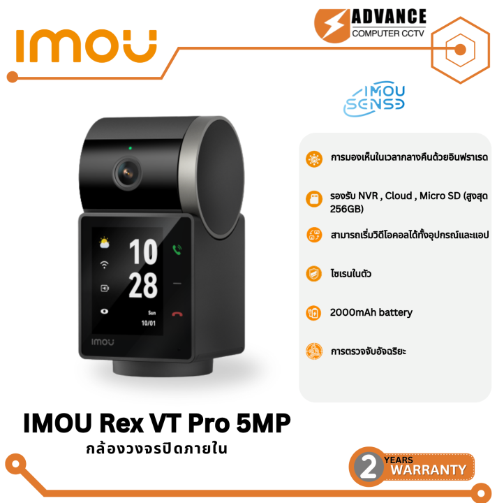 IMOU REX VT PRO 5MP กล้องวงจรปิด มีไมค์และลำโพงในตัว มีแบตเตอรี่ในตัว ...