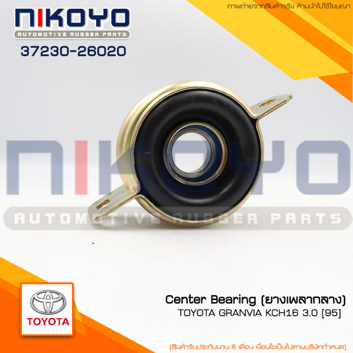 (พร้อมส่ง)ยางเพลากลาง TOYOTA HIACE 2KD รหัส 37230-26020 NIKOYO RUBBER ...
