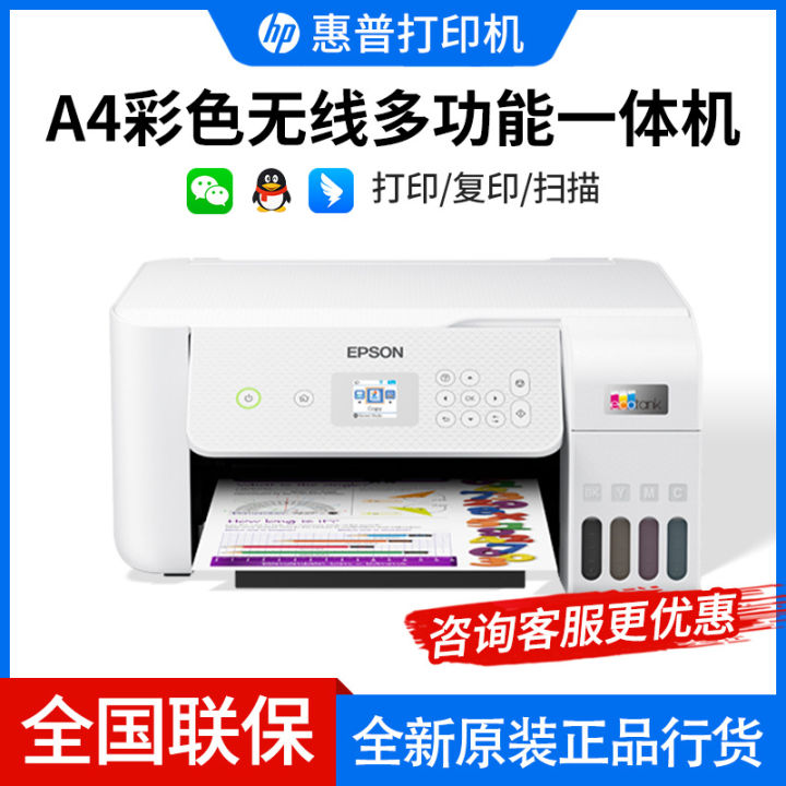 Epson L3266/L3269/L3267 ink tank printer A4 color wireless copying and ...