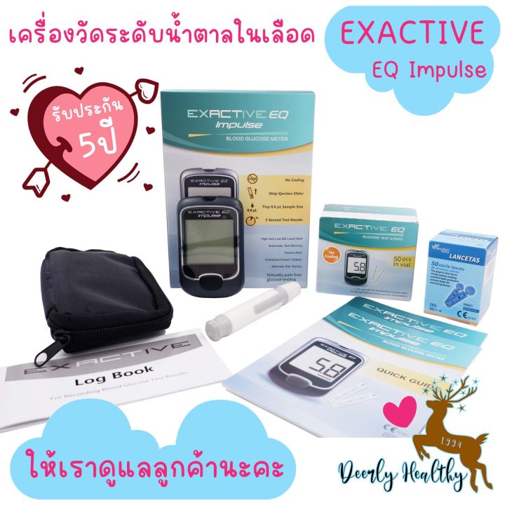 🚑ส่งเร็ว🚑 เครื่องตรวจน้ำตาลในเลือด🩸EXACTIVE EQ🩸ตรวจน้ำตาลในเลือด ควบคุมน้ำตาล รับประกัน 5 ปี 🩷 ...