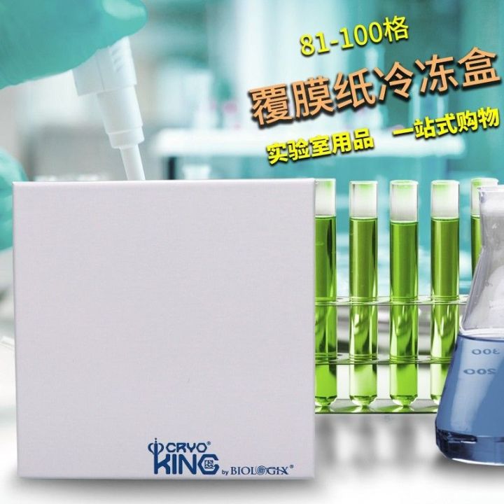 Baroque coated color paper freezer box 81/100 grid carton | Lazada PH