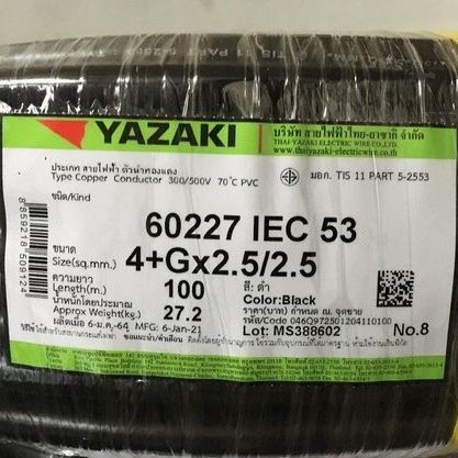 สายไฟ IEC53-G 4x2.5/2.5 sq.mm. (เดิม VCT-G) ยาซากิ YAZAKI 100 เมตร | Lazada.co.th