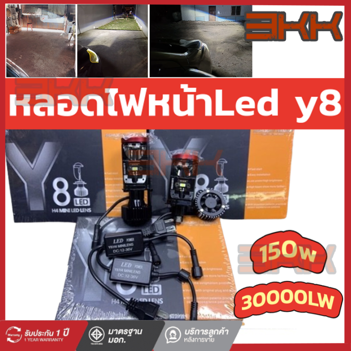 หลอดไฟหน้าLed y8ลอดไฟหน้ารถยนต์ LED Y8 ขั้ว H4 แสงคน สว่างกว่าหลอดเดิม 2 เท่า ไฟ | Lazada.co.th