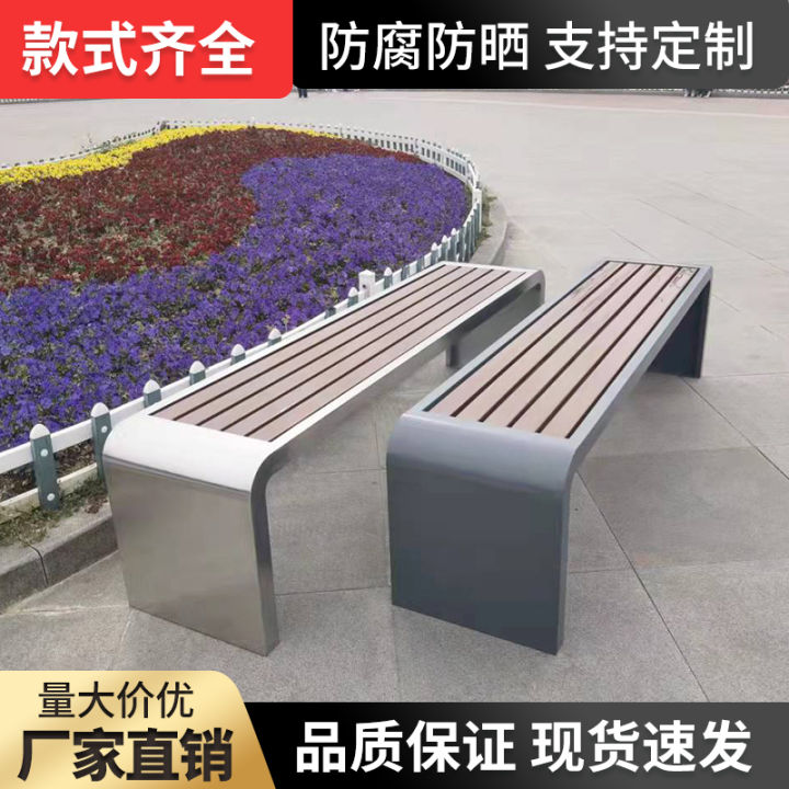 Park chair outdoor bench stainless steel garden scenic spot stadium ...
