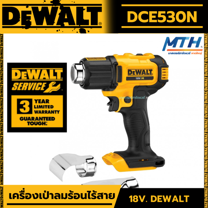 DEWALT เครื่องเป่าลมร้อนไร้สาย 20V รุ่น DCE530N (ตัวเปล่าไม่รวมแบตฯ ...