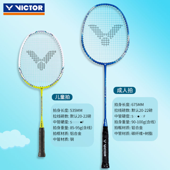 VICTOR Victory Children's Badminton Batteries Pupils 2 years old, 4 ...