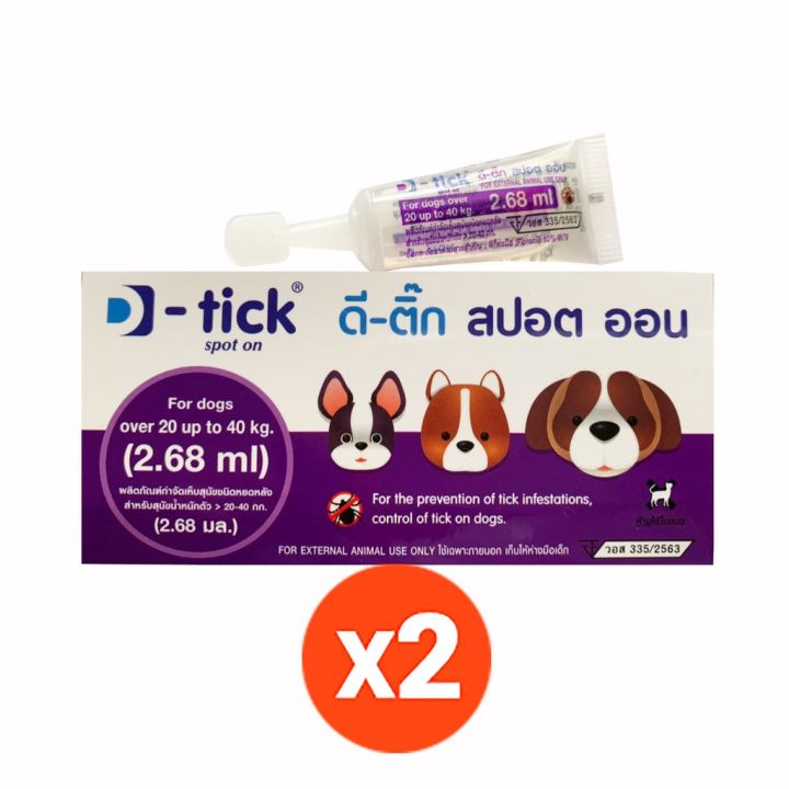 D-Tick ดีติ๊ก สปอต ออน ผลิตภัณฑ์กำจัดเห็บหมัด ปริมาณ 2.68 ml 1 หลอด ...
