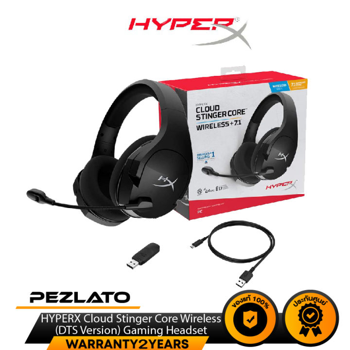 HYPERX Cloud Stinger Core Wireless (DTS Version) Gaming Headset | Lazada.co.th