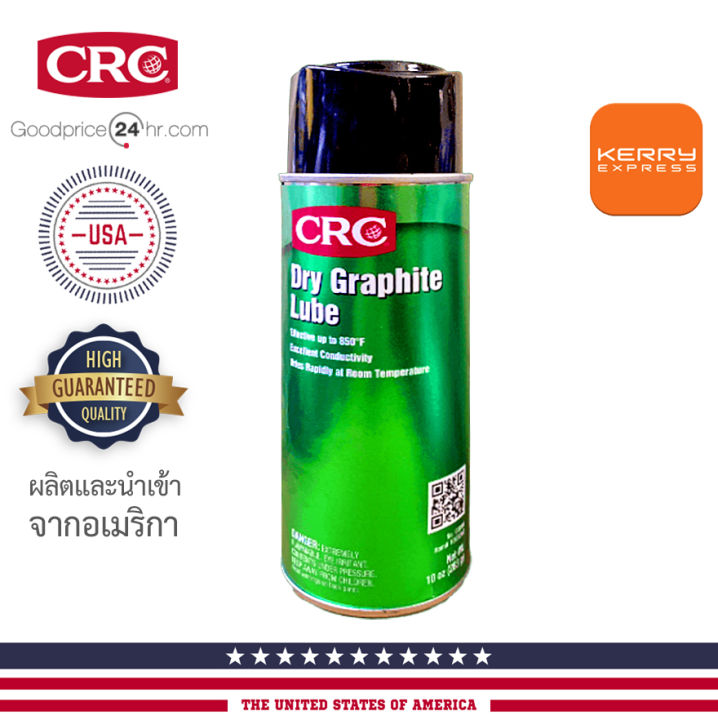CRC Dry Graphite Lube สเปรย์เคลือบแห้งกราไฟต์สำหรับหล่อลื่นอเนกประสงค์ ...