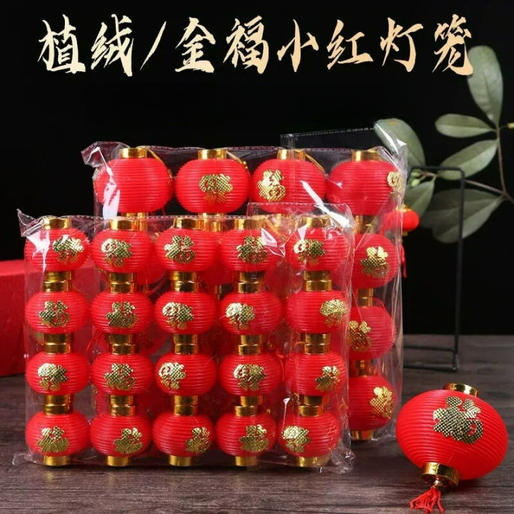 30Pcs Flocking Red Lanterns Mini Spring Festival Fu Lantern Hanging ...
