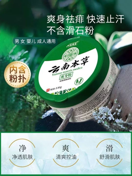 Prickly Heat Powder Eczema Adult And Children Anti-flooding Neck ...