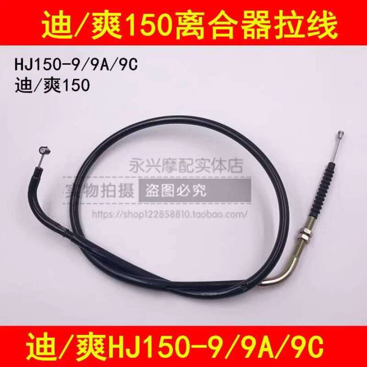 Magkasya para kay Haojue Dishuang HJ150-9/9A/9C e clutch cable pull ...